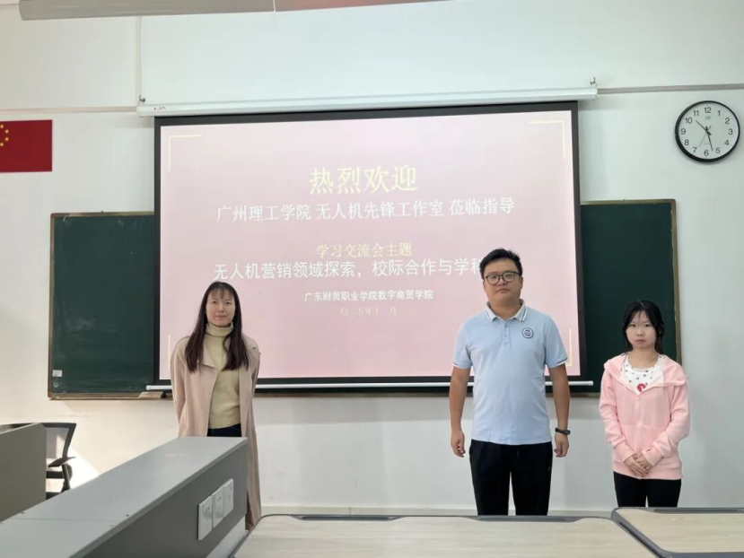 跨校联动，共创未来｜无人机先锋工作室赴广东财贸职业学院开展低空经济新商科交流-低空经济与航空学院